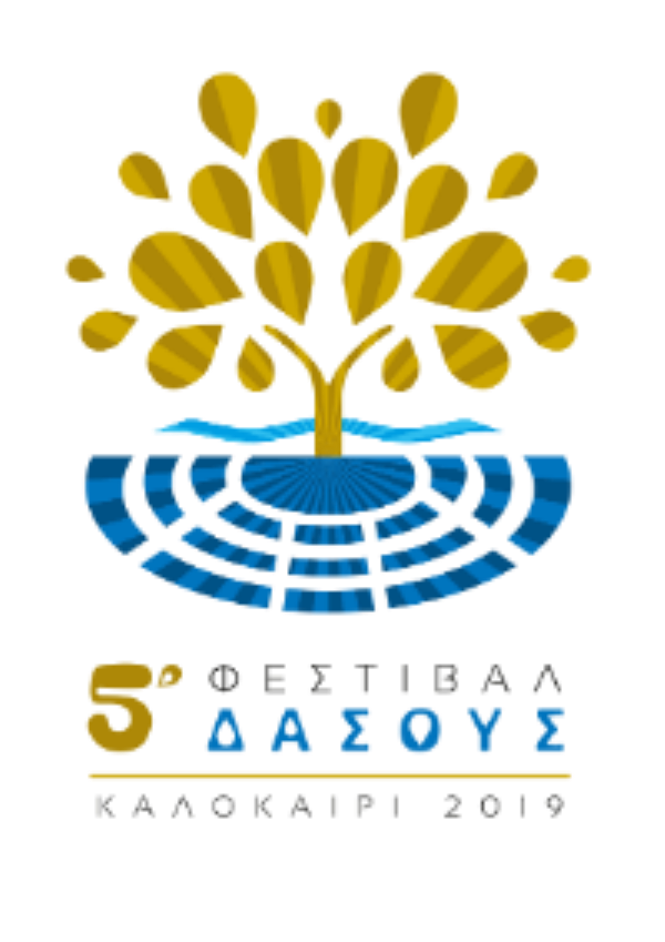 5ο ΦΕΣΤΙΒΑΛ ΔΑΣΟΥΣ ΠΡΟΓΡΑΜΜΑ ΕΚΔΗΛΩΣΕΩΝ ΙΟΥΛΙΟΥ - ThessCulture