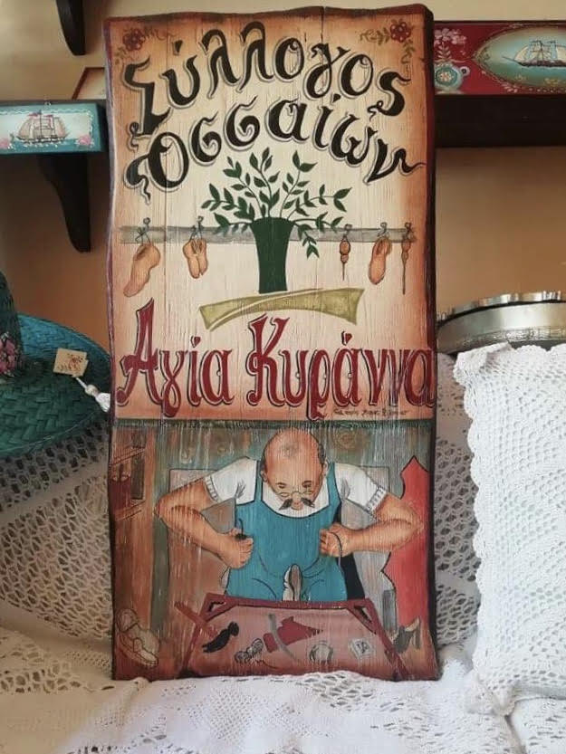 ΕΓΚΑΙΝΙΑΣΤΗΚΕ ΤΟ ΠΑΛΑΙΟ ΤΣΑΓΚΑΡΑΔΙΚΟ ΤΗΣ ΟΣΣΑΣ ΛΑΓΚΑΔΑ - ThessCulture