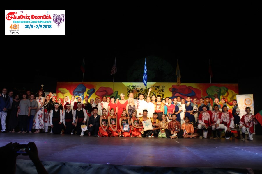 13 ΔΙΕΘΝΕΣ ΦΕΣΤΙΒΑΛ ΠΑΡΑΔΟΣΙΑΚΟΥ ΧΟΡΟΥ & ΜΟΥΣΙΚΗΣ στη Γεφυρα ...