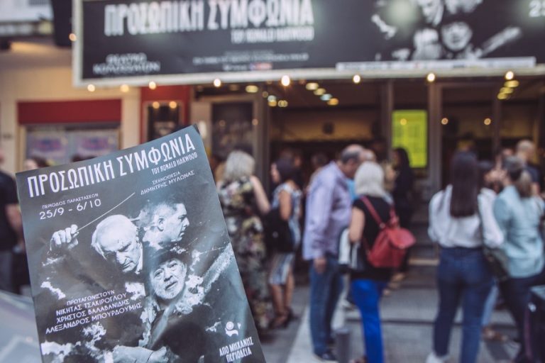 Ενθουσιασε η Προσωπικη Συμφωνια Θεατρο Κολοσσαιον Νικητας Τσακιρογλου ...