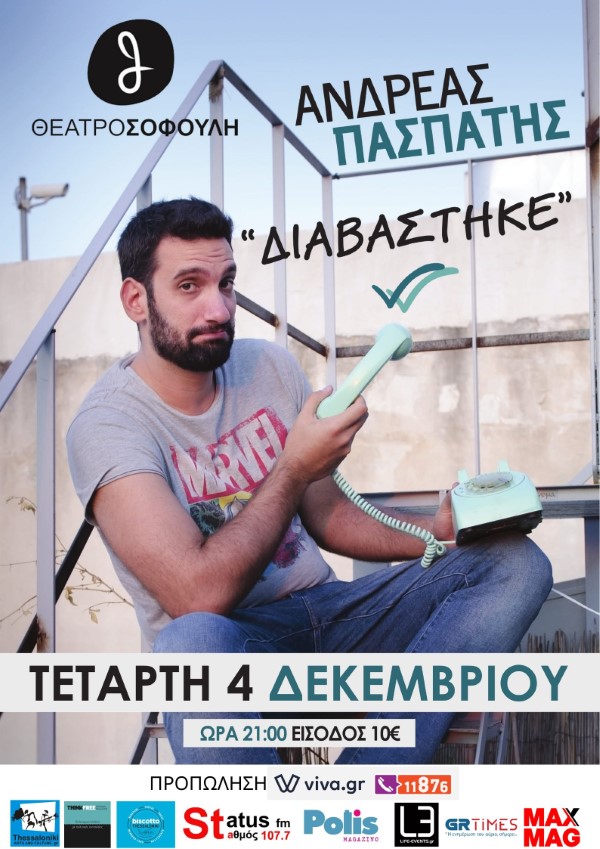 Διαβαστηκε: Ο Ανδρεας Πασπατης στο Θεατρο Σοφουλη για μια μονο βραδια ...
