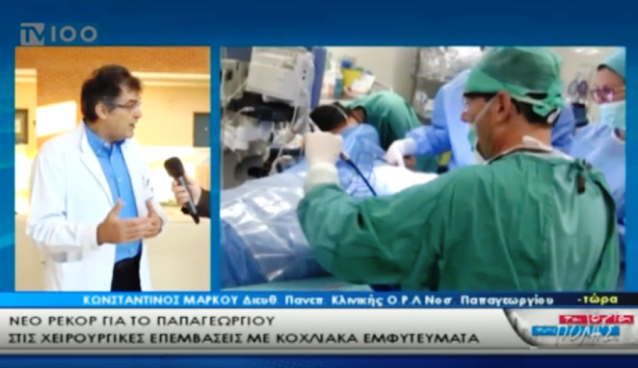 H καμερα της TV 100 στην B' Ω.Ρ.Λ. του Παπαγεωργιου - ThessCulture