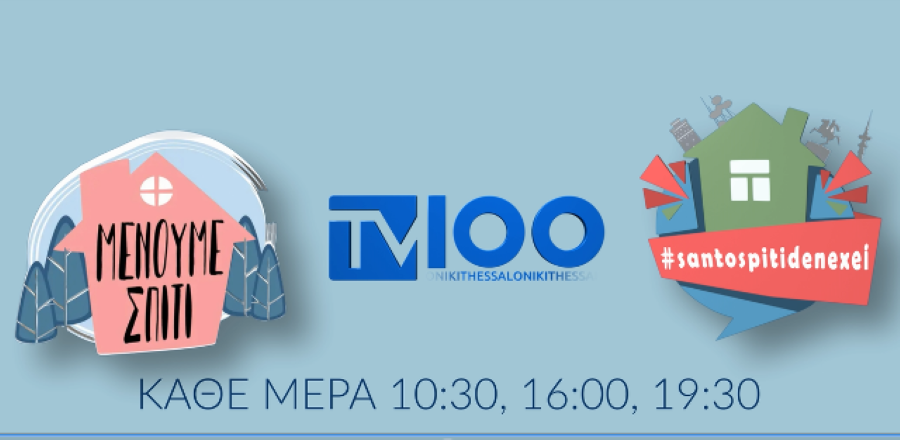 Στελνουμε βιντεο – μηνυμα αγαπης στον παππου και τη γιαγια, μεσα απο ...