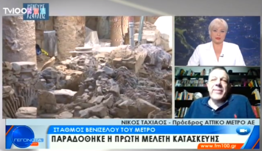 Ο προεδρος της “Αττικο Μετρο” στην TV100 για την μελετη του Σταθμου ...