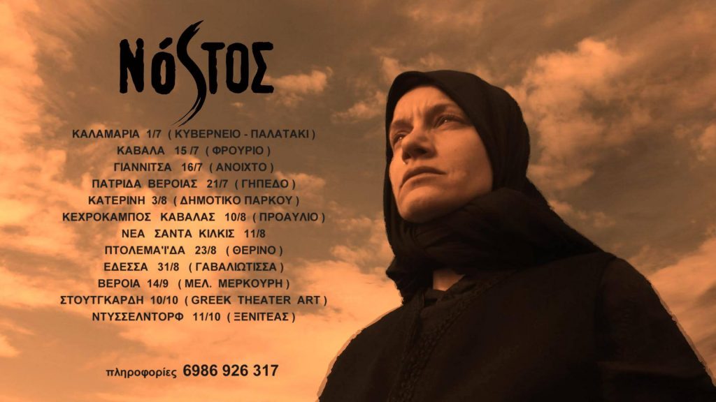 Νοστος Ριζα μ’ και κλαδι μ’… του Δημητρη Πιπεριδη - ThessCulture