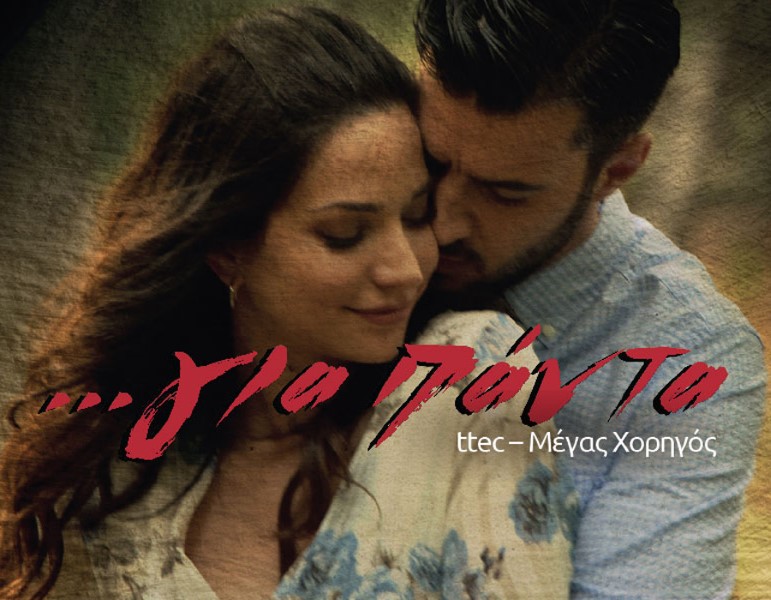 Θερινoς Κινηματογραφος της ΔΚΕ Δημοτικου Περιφερειακου Θεατρου ...