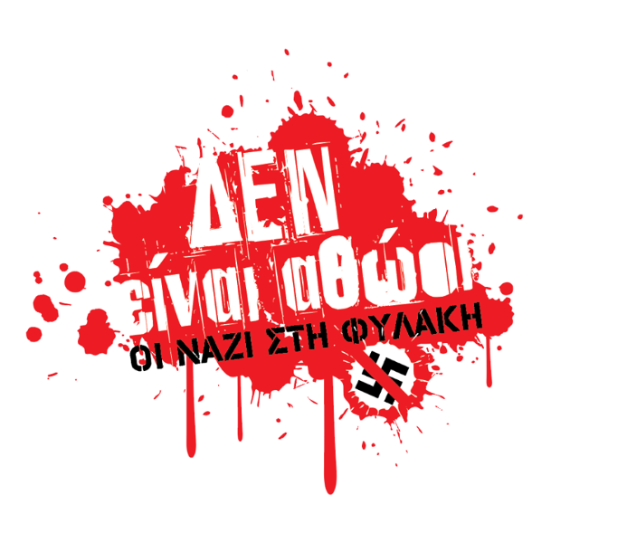 Δεν ειναι αθωοι: το συνθημα γινεται τραγουδι με φοντο την 7η Οκτωβριου ...
