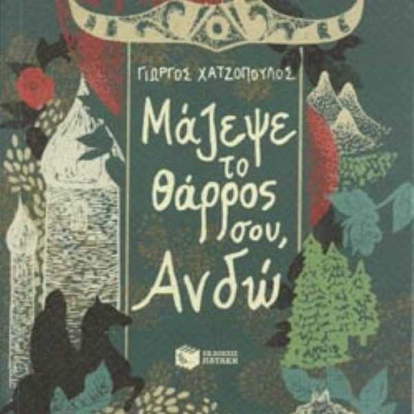 Τελευταιες δυο παραστασεις για το εργο “ΝΙ ΠΙ, ο τελευταιος πειρατης ...