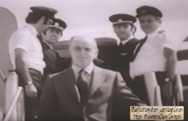 Η σχεση του Κωνσταντινου Καραμανλη με τη Θεσσαλονικη στις «Πολιτικες ...