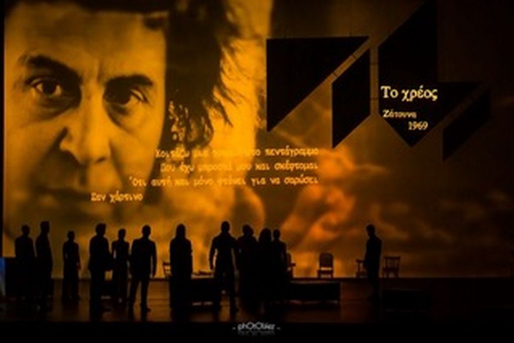 «ΟΜΟΡΦΗ ΠΟΛΗ» Η ΤΕΛΕΥΤΑΙΑ ΘΡΥΛΙΚΗ ΠΑΡΑΣΤΑΣΗ ΤΟΥ ΜΙΚΗ ΘΕΟΔΩΡΑΚΗ ...