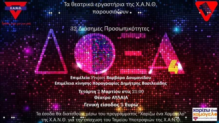 ΜΑΡΤΙΟΣ ΣΤΟ ΘΕΑΤΡΟ ΑΥΛΑΙΑ - ThessCulture