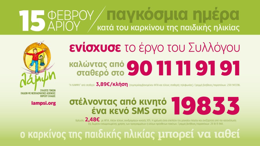 «Ο Λευκος Πυργος γεματος απο … Λαμψη» // 15 ΦΕΒΡΟΥΑΡΙΟΥ: ΠΑΓΚΟΣΜΙΑ ...