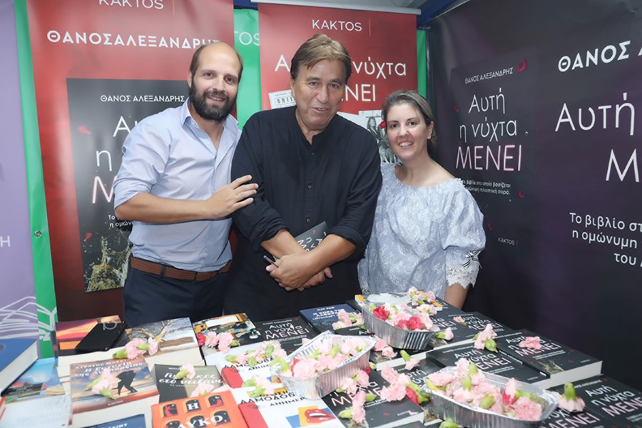 ΘΑΝΟΣ ΑΛΕΞΑΝΔΡΗΣ - ΑΥΤΗ Η ΝΥΧΤΑ ΜΕΝΕΙ - 50 ΦΕΣΤΙΒΑΛ ΒΙΒΛΙΟΥ - ΕΚΔΟΣΕΙΣ ...