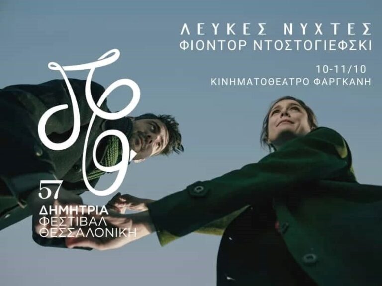ΚΡΙΤΙΚΕΣ ΘΕΑΤΡΟΥ – ThessCulture