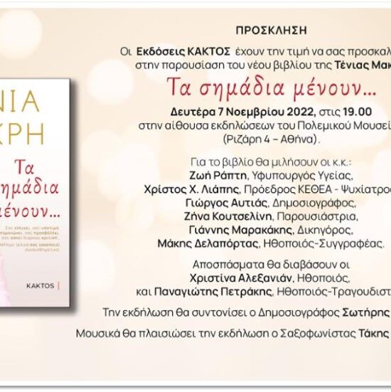 ThessCulture – Η Τέχνη αλλιώς