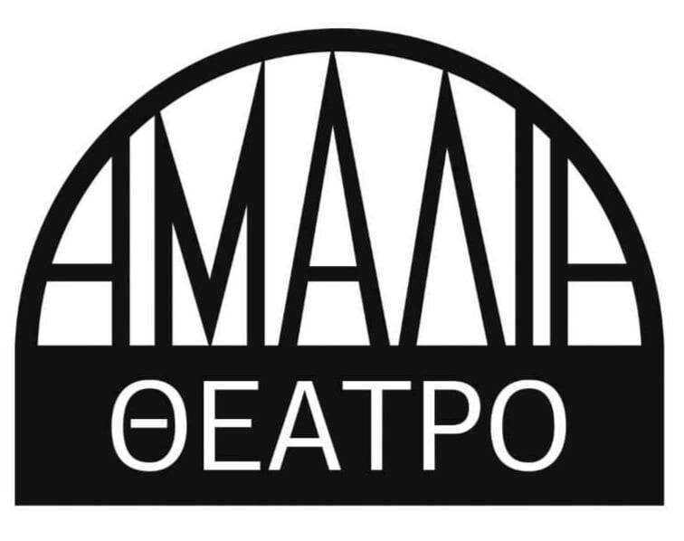 Η ΣΥΝΑΝΤΗΣΗ - ΜΕ ΤΟΝ ΓΙΩΡΓΟ ΚΙΜΟΥΛΗ ΣΤΟ ΘΕΑΤΡΟ ΑΜΑΛΙΑ - ΠΡΕΜΙΕΡΑ 8/12 ...