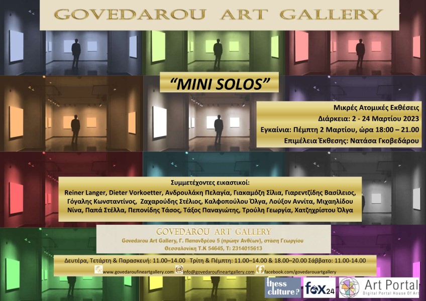 MINI SOLOS - ThessCulture