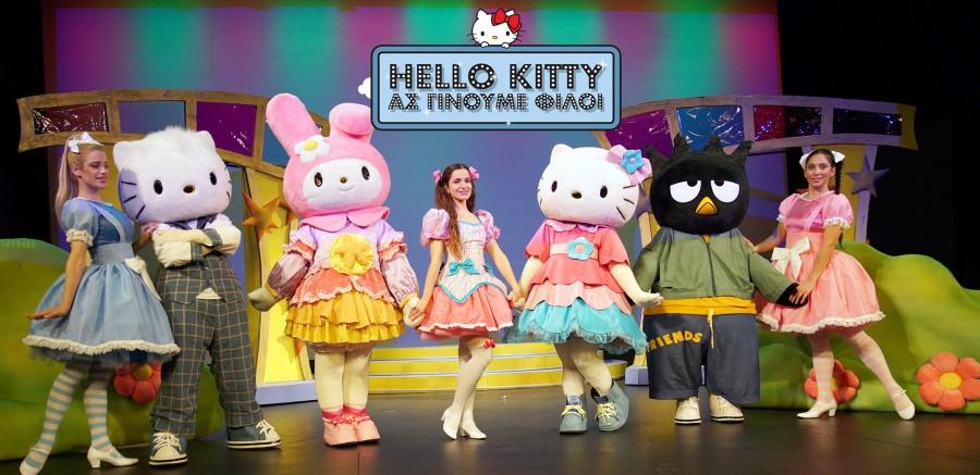 HELLO KITTY Ας γΙνουμε φΙλοι ΘεατρικΗ παρΑσταση στο ΘΕΑΤΡΟ ΚΟΛΟΣΣΑΙΟΝ ...
