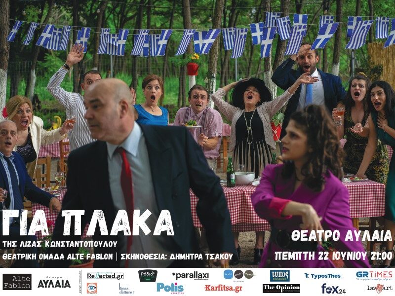 Η «ΚΑΣΣΑΝΔΡΑ» ΤΗΣ ΔΕΣΠΟΙΝΑΣ ΣΑΡΑΦΕΙΔΟΥ 14/11 ΣΤΟ ΠΕΡΙΦΗΜΟ ΔΙΕΘΝΕΣ ...