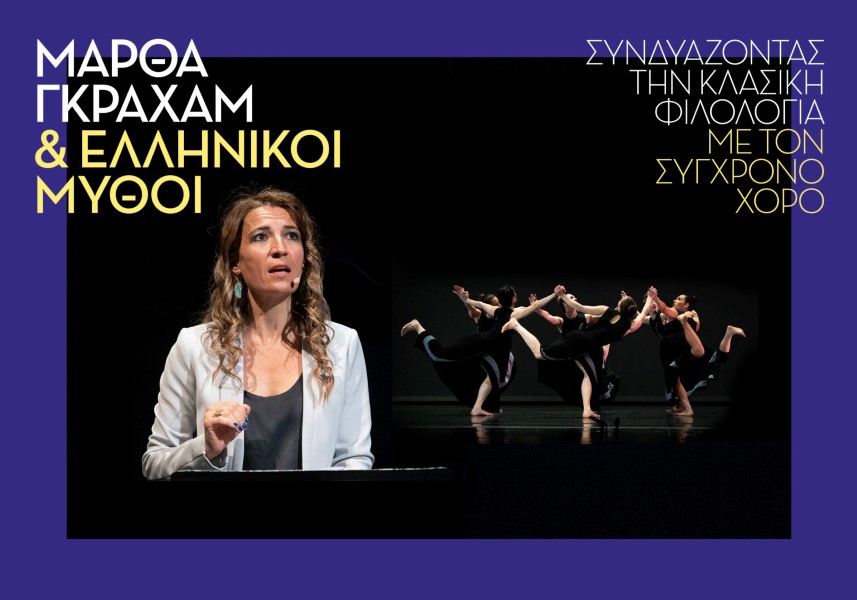 ΘΕΑΤΡΟ ΑΥΛΑΙΑ/ ΣΕΠΤΕΜΒΡΙΟΣ 2023 - ThessCulture