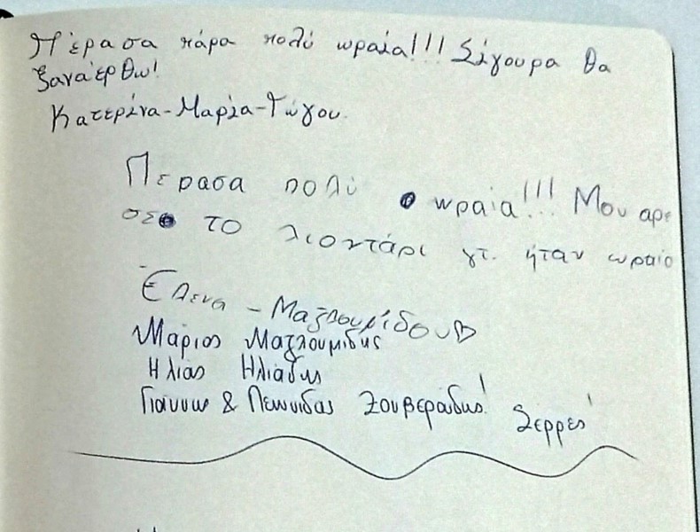 ΘΕΜΑΤΙΚΟ ΠΑΡΚΟ ECO ZOO - ThessCulture