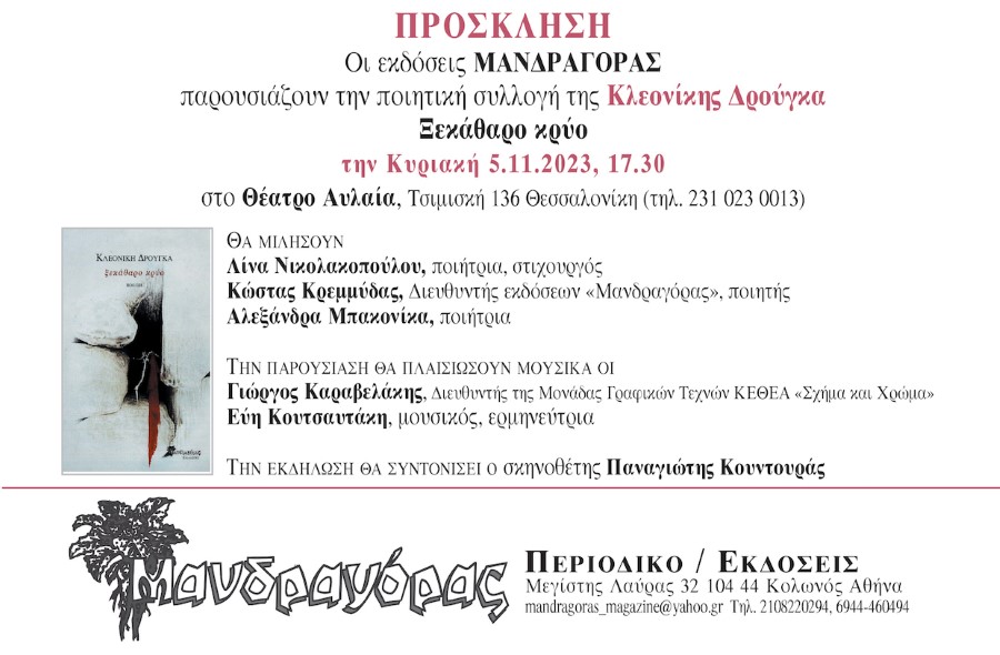 ΝΟΕΜΒΡΙΟΣ ΣΤΟ ΘΕΑΤΡΟ ΑΥΛΑΙΑ - ThessCulture