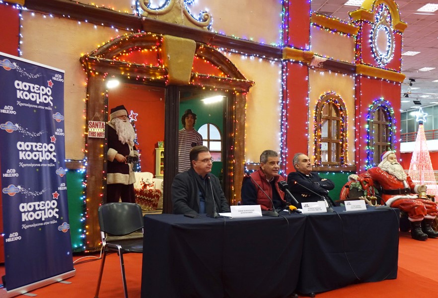 ΓΙΟΡΤΕΣ ΣΤΟ ΚΕΝΤΡΟ ΤΗΣ ΠΟΛΗΣ ΜΕ ΤΟΝ ΑΣΤΕΡΟΚΟΣΜΟ ΣΤΟ ΔΙΕΘΝΕΣ ΕΚΘΕΣΙΑΚΟ ...