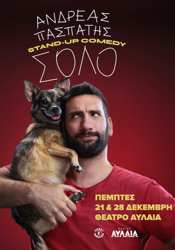 ΘΕΑΤΡΟ ΑΥΛΑΙΑ / ΑΝΔΡΕΑΣ ΠΑΣΠΑΤΗΣ “ΣΟΛΟ” 21 & 28 ΔΕΚΕΜΒΡΙΟΥ - ThessCulture