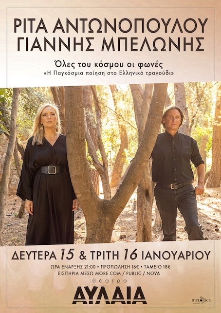 ΘΕΑΤΡΟ ΑΥΛΑΙΑ/ ΙΑΝΟΥΑΡΙΟΣ 2024 - ThessCulture