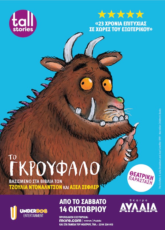 ΘΕΑΤΡΟ ΑΥΛΑΙΑ/ ΙΑΝΟΥΑΡΙΟΣ 2024 - ThessCulture