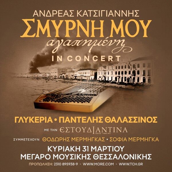 'ATHENA' ΤΟ ΝΕΟ ΤΡΑΓΟΥΔΙ ΤΟΥ ΑΛΕΞ ΚΑΒΒΑΔΙΑ - ThessCulture