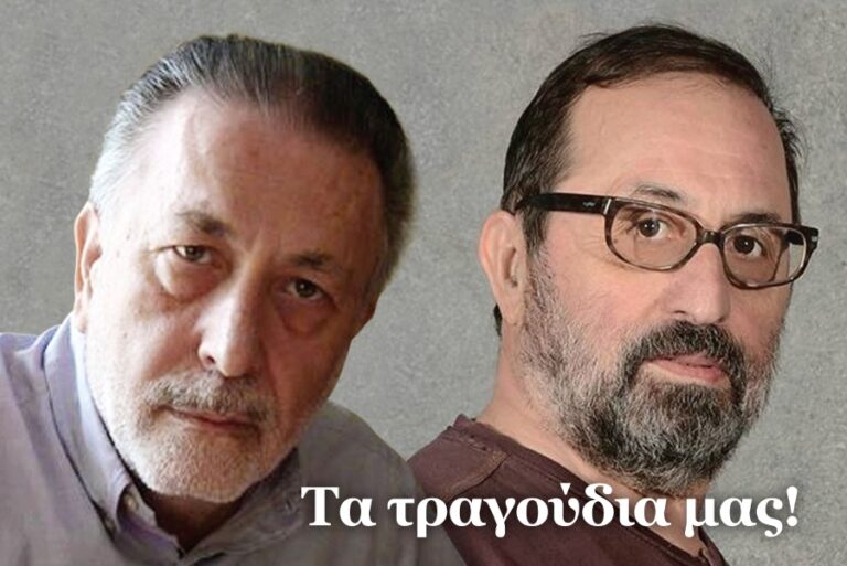 ΣΤΑΘΗΣ ΓΚΟΤΣΗΣ- ΔΗΜΗΤΡΗΣ ΛΕΝΤΖΟΣ ''ΤΑ ΤΡΑΓΟΥΔΙΑ ΜΑΣ '' (ΑΣΠΑΣΙΑ ...