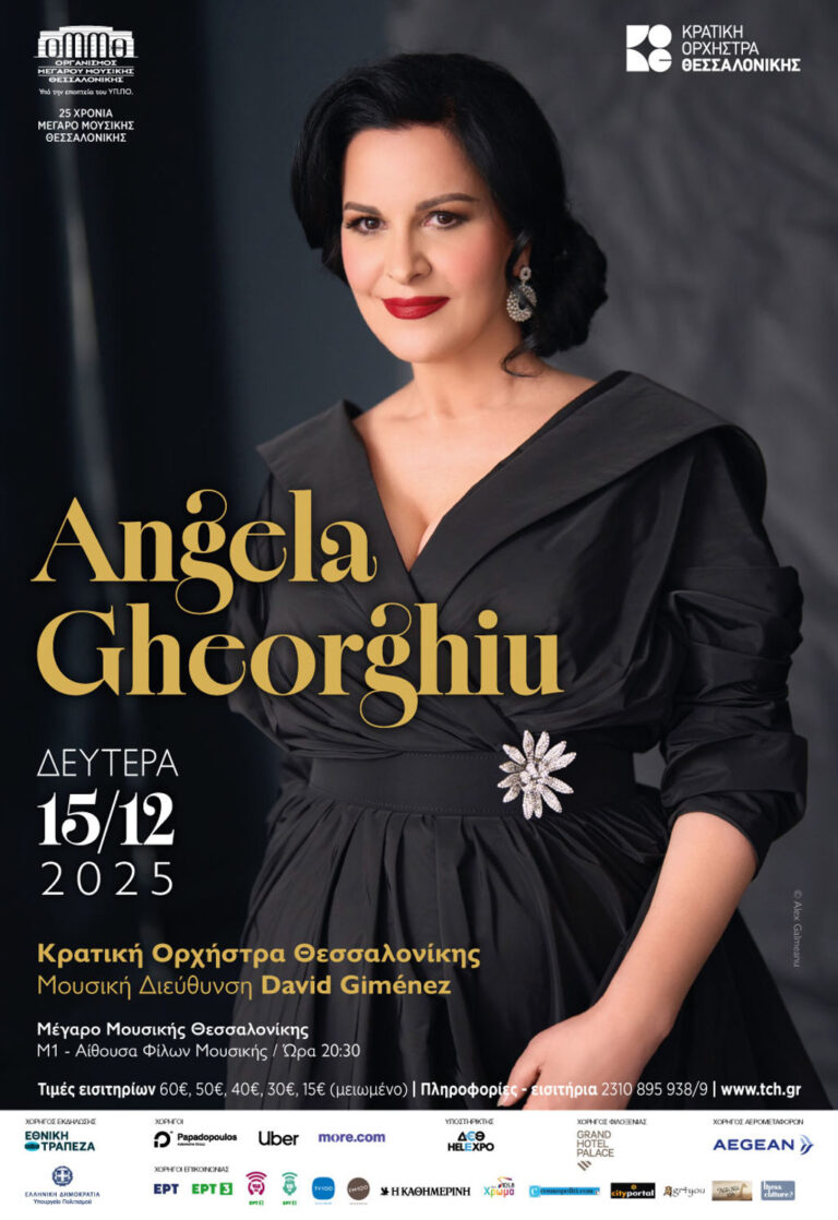 ANGELA GHEORGHIU Archives - ThessCulture